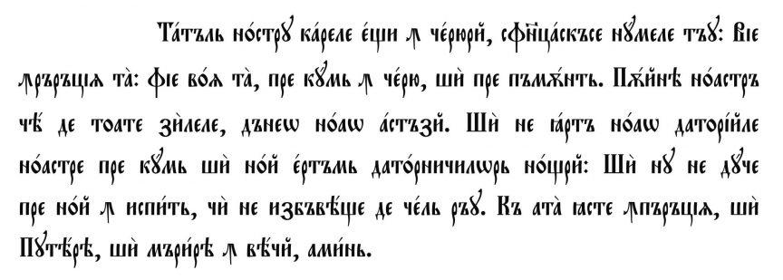 Apprendre l'Alphabet Cyrillique pour Écrire le Russe
